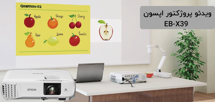 ویدئو پروژکتور اپسون EPSON EB-X39